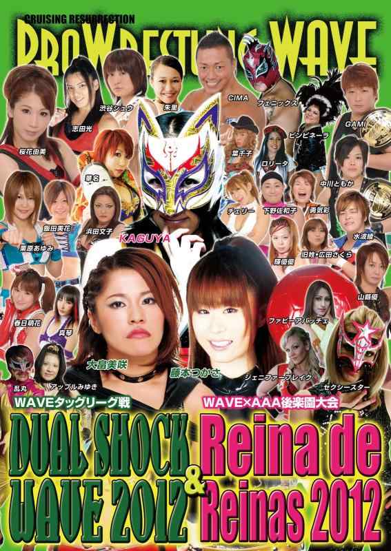 プロレスリングWAVE DUAL SHOCK WAVE2012 &amp; Reina de Reinas2012【値下げ販売中 】 [DVD]■ ご購入前に必ずご確認ください ■1. 在庫管理とご注文の確定当店は複数のオンラインモールで在...