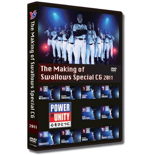 The Making of Swallows Special CG 2011 [DVD]■ ご購入前に必ずご確認ください ■1. 在庫管理とご注文の確定当店は複数のオンラインモールで在庫を共有しております。在庫の変動： 更新のタイムラグによ...