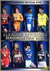 Jリーグ 2001シーズン年鑑 [DVD]■ ご購入前に必ずご確認ください ■1. 在庫管理とご注文の確定当店は複数のオンラインモールで在庫を共有しております。在庫の変動： 更新のタイムラグにより、ご注文後に「完売」が判明する場合がございま...