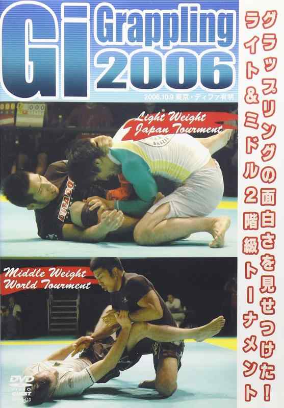 Gi Grappling 2006 [DVD]■ ご購入前に必ずご確認ください ■1. 在庫管理とご注文の確定当店は複数のオンラインモールで在庫を共有しております。在庫の変動： 更新のタイムラグにより、ご注文後に「完売」が判明する場合がござ...