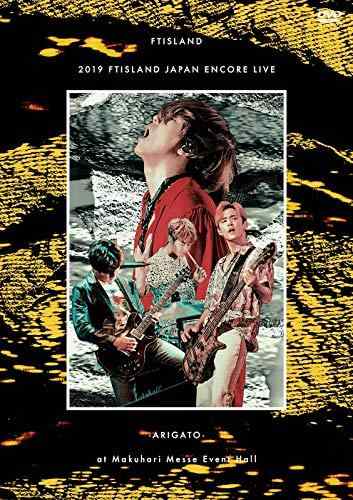 2019 FTISLAND JAPAN ENCORE LIVE -ARIGATO- at Makuhari Messe Event Hall (DVD)■ ご購入前に必ずご確認ください ■1. 在庫管理とご注文の確定当店は複数のオンラインモ...