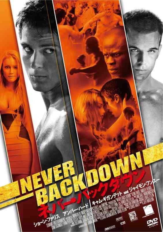 ネバー・バックダウン [DVD]■ ご購入前に必ずご確認ください ■1. 在庫管理とご注文の確定当店は複数のオンラインモールで在庫を共有しております。在庫の変動： 更新のタイムラグにより、ご注文後に「完売」が判明する場合がございます。欠品時...