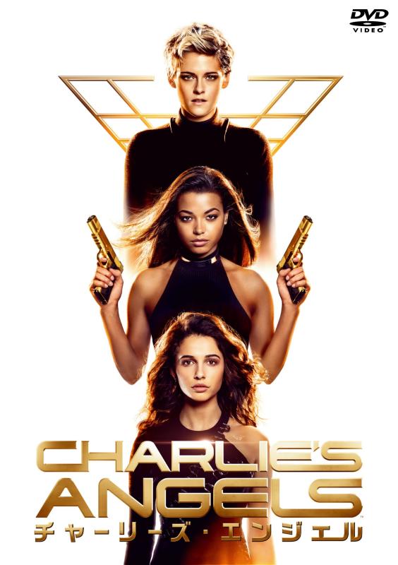 チャーリーズ・エンジェル　スペシャル・プライス [DVD]スペシャル・プライス■ ご購入前に必ずご確認ください ■1. 在庫管理とご注文の確定当店は複数のオンラインモールで在庫を共有しております。在庫の変動： 更新のタイムラグにより、ご注文...