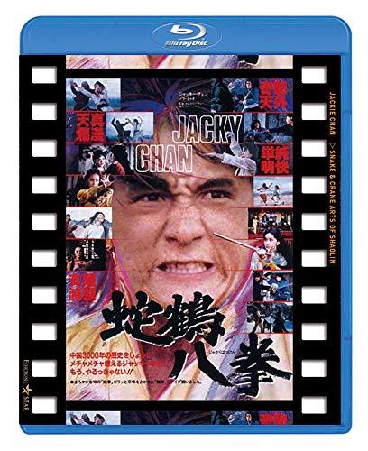 蛇鶴八拳 日本劇場公開版 [Blu-ray]■ ご購入前に必ずご確認ください ■1. 在庫管理とご注文の確定当店は複数のオンラインモールで在庫を共有しております。在庫の変動： 更新のタイムラグにより、ご注文後に「完売」が判明する場合がござい...