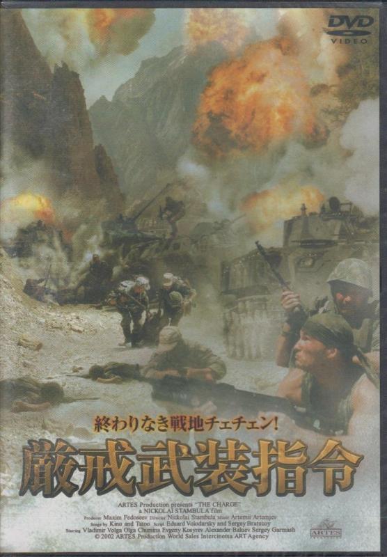 厳戒武装指令 [DVD]■ ご購入前に必ずご確認ください ■1. 在庫管理とご注文の確定当店は複数のオンラインモールで在庫を共有しております。在庫の変動： 更新のタイムラグにより、ご注文後に「完売」が判明する場合がございます。欠品時の対応：...