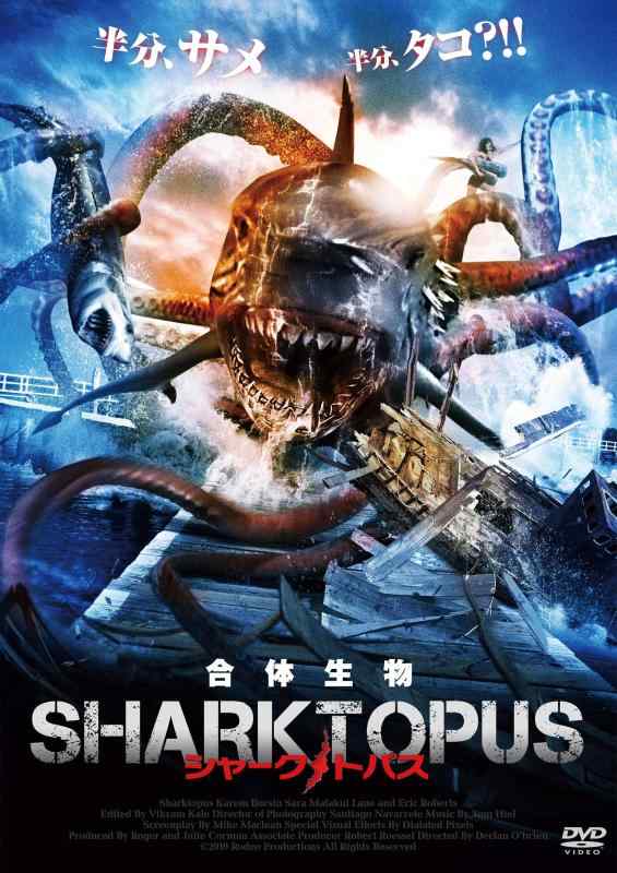 シャークトパス <スペシャルプライス> [DVD]■ ご購入前に必ずご確認ください ■1. 在庫管理とご注文の確定当店は複数のオンラインモールで在庫を共有しております。在庫の変動： 更新のタイムラグにより、ご注文後に「完売」が判...