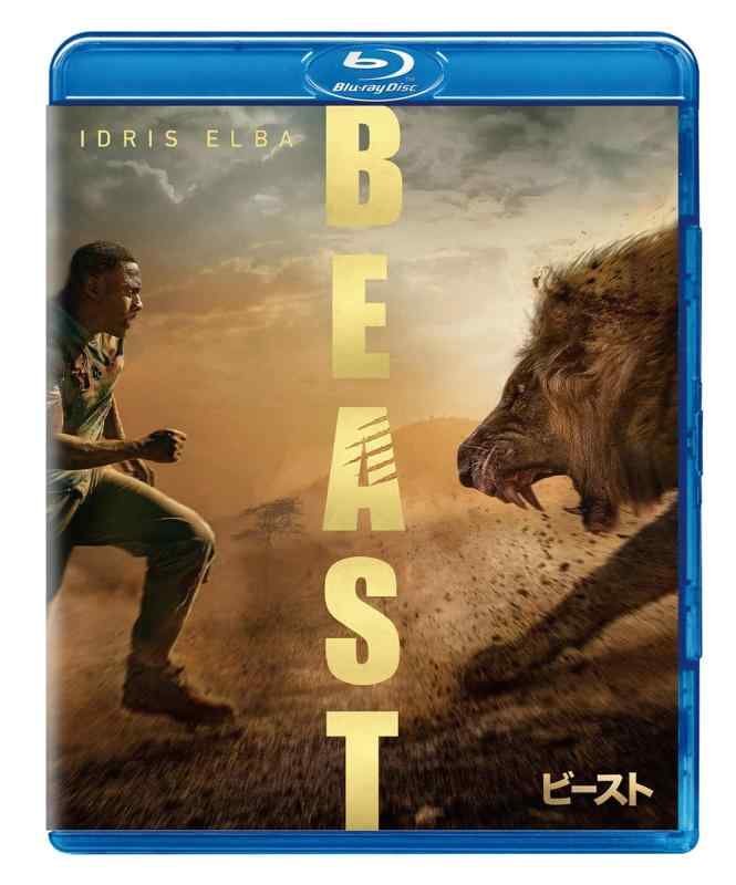 ビースト [Blu-ray]4550510074559GNXF-2863■ ご購入前に必ずご確認ください ■1. 在庫管理とご注文の確定当店は複数のオンラインモールで在庫を共有しております。在庫の変動： 更新のタイムラグにより、ご注文後に「...