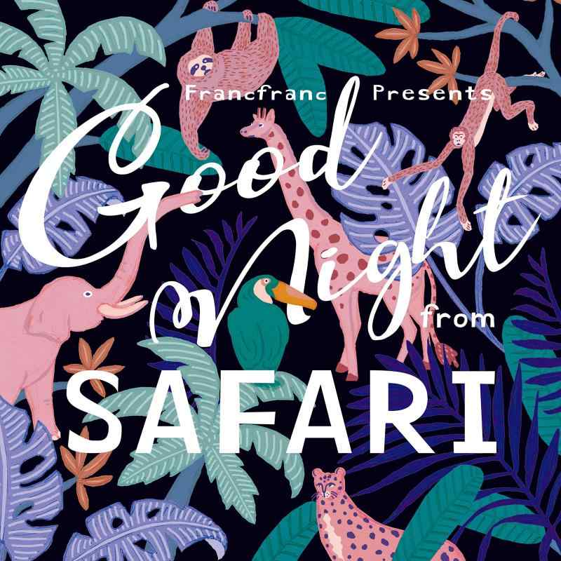 Francfranc Presents Good Night from SAFARI■ ご購入前に必ずご確認ください ■1. 在庫管理とご注文の確定当店は複数のオンラインモールで在庫を共有しております。在庫の変動： 更新のタイムラグにより、...