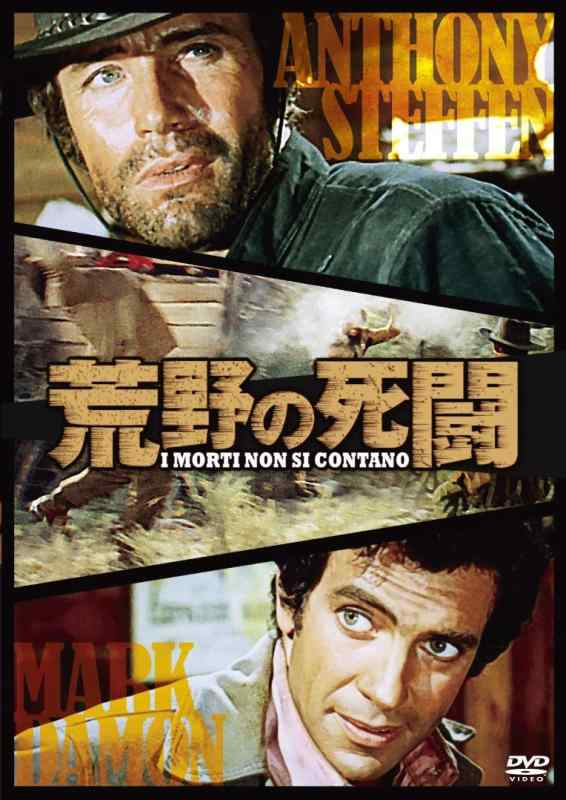 ウルトラプライス版 荒野の死闘《数量版》 [DVD]■ ご購入前に必ずご確認ください ■1. 在庫管理とご注文の確定当店は複数のオンラインモールで在庫を共有しております。在庫の変動： 更新のタイムラグにより、ご注文後に「完売」が判明する場合...