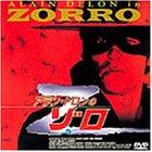アラン・ドロンのゾロ [DVD]■ ご購入前に必ずご確認ください ■1. 在庫管理とご注文の確定当店は複数のオンラインモールで在庫を共有しております。在庫の変動： 更新のタイムラグにより、ご注文後に「完売」が判明する場合がございます。欠品時...