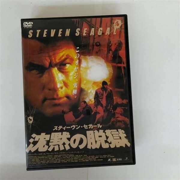 沈黙の脱獄 [DVD]■ ご購入前に必ずご確認ください ■1. 在庫管理とご注文の確定当店は複数のオンラインモールで在庫を共有しております。在庫の変動： 更新のタイムラグにより、ご注文後に「完売」が判明する場合がございます。欠品時の対応： ...