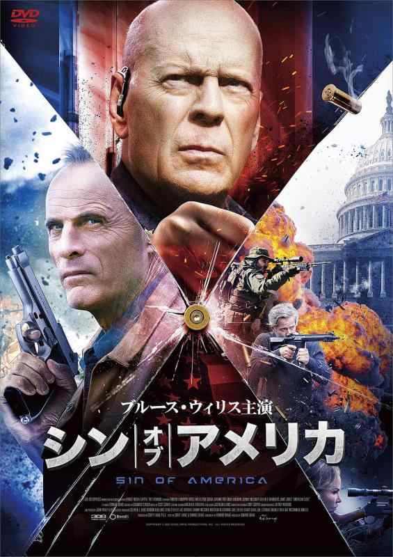 シン・オブ・アメリカ [DVD]■ ご購入前に必ずご確認ください ■1. 在庫管理とご注文の確定当店は複数のオンラインモールで在庫を共有しております。在庫の変動： 更新のタイムラグにより、ご注文後に「完売」が判明する場合がございます。欠品時...