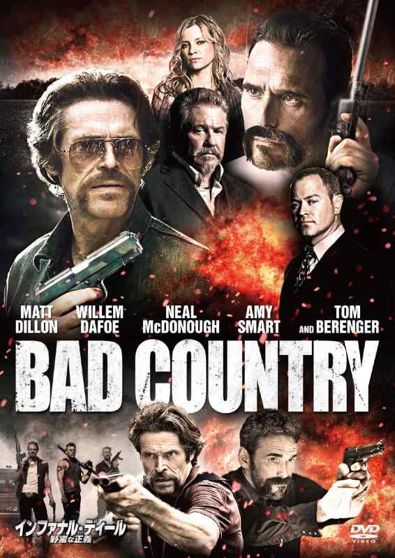 インファナル・ディール 野蛮な正義 [DVD]■ ご購入前に必ずご確認ください ■1. 在庫管理とご注文の確定当店は複数のオンラインモールで在庫を共有しております。在庫の変動： 更新のタイムラグにより、ご注文後に「完売」が判明する場合がござ...
