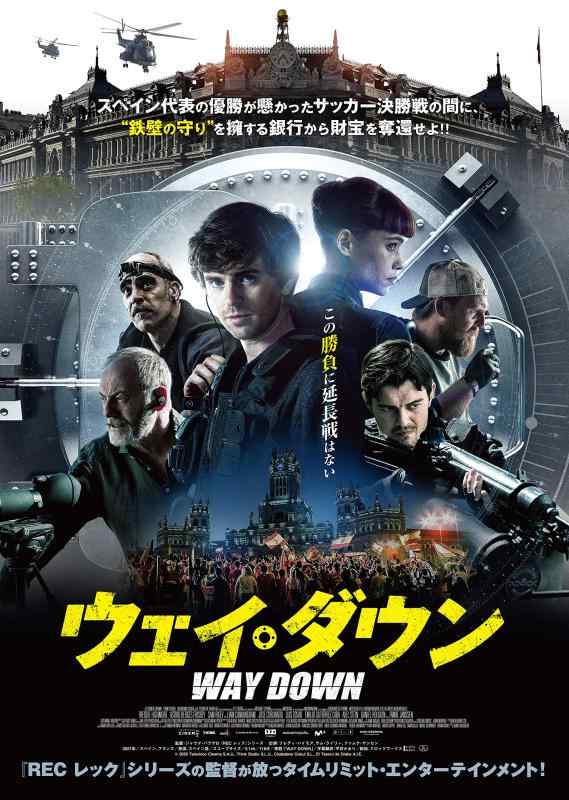 ウェイ・ダウン [DVD]■ ご購入前に必ずご確認ください ■1. 在庫管理とご注文の確定当店は複数のオンラインモールで在庫を共有しております。在庫の変動： 更新のタイムラグにより、ご注文後に「完売」が判明する場合がございます。欠品時の対応...