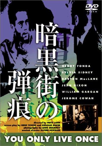 暗黒街の弾痕(トールケース仕様) [DVD]■ ご購入前に必ずご確認ください ■1. 在庫管理とご注文の確定当店は複数のオンラインモールで在庫を共有しております。在庫の変動： 更新のタイムラグにより、ご注文後に「完売」が判明する場合がござい...