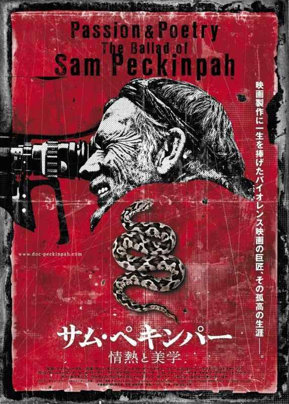 サム・ペキンパー 情熱と美学 [DVD]■ ご購入前に必ずご確認ください ■1. 在庫管理とご注文の確定当店は複数のオンラインモールで在庫を共有しております。在庫の変動： 更新のタイムラグにより、ご注文後に「完売」が判明する場合がございます...
