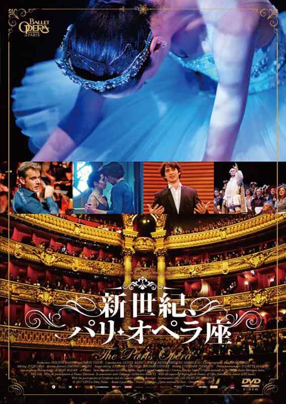 新世紀、パリ・オペラ座 [DVD]■ ご購入前に必ずご確認ください ■1. 在庫管理とご注文の確定当店は複数のオンラインモールで在庫を共有しております。在庫の変動： 更新のタイムラグにより、ご注文後に「完売」が判明する場合がございます。欠品...