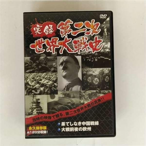 果てしなき中国戦線大戦前夜の欧州 [DVD]■ ご購入前に必ずご確認ください ■1. 在庫管理とご注文の確定当店は複数のオンラインモールで在庫を共有しております。在庫の変動： 更新のタイムラグにより、ご注文後に「完売」が判明する場合がござい...