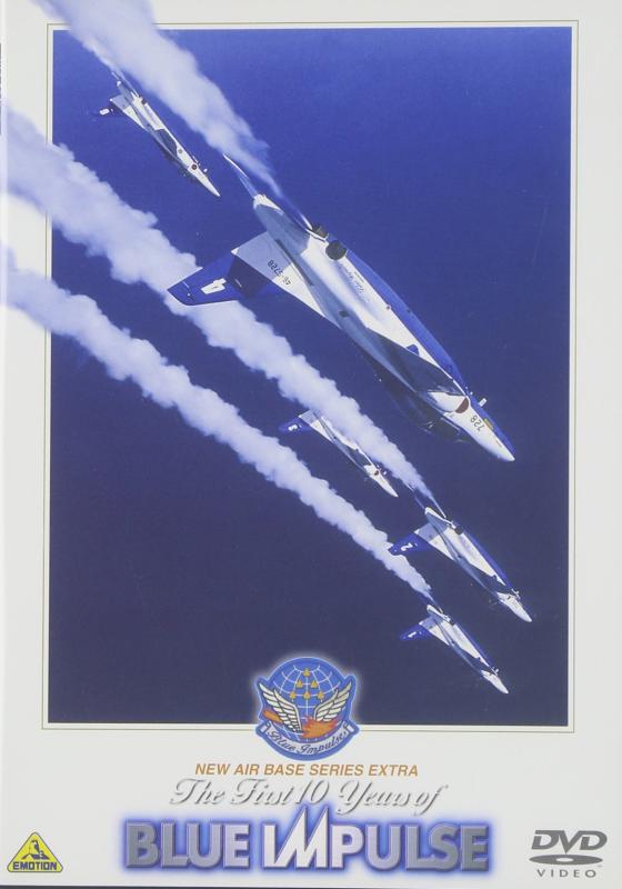 The First 10 Years of BLUE IMPULS ブルーインパルス10年史 [DVD]■ ご購入前に必ずご確認ください ■1. 在庫管理とご注文の確定当店は複数のオンラインモールで在庫を共有しております。在庫の変動： 更新...