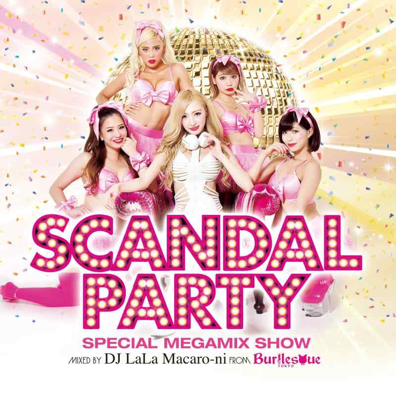 SCANDAL PARTY -SPECIAL MEGAMIX SHOW- mixed by DJ LaLa Macaro-ni from BURLESQUE TOKYO■ ご購入前に必ずご確認ください ■1. 在庫管理とご注文の確定当店は複...