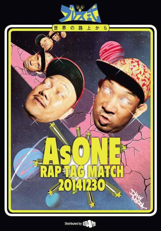 AsONE -RAP TAG MATCH- 20141230 [DVD]■ ご購入前に必ずご確認ください ■1. 在庫管理とご注文の確定当店は複数のオンラインモールで在庫を共有しております。在庫の変動： 更新のタイムラグにより、ご注文後に「...
