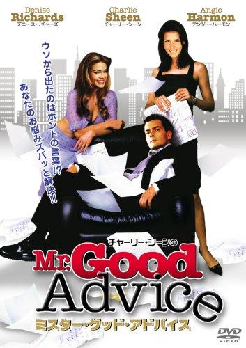 チャーリー・シーンのMr.Good Advice [DVD]■ ご購入前に必ずご確認ください ■1. 在庫管理とご注文の確定当店は複数のオンラインモールで在庫を共有しております。在庫の変動： 更新のタイムラグにより、ご注文後に「完売」が判明...