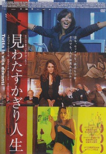 見わたすかぎり人生 [DVD]■ ご購入前に必ずご確認ください ■1. 在庫管理とご注文の確定当店は複数のオンラインモールで在庫を共有しております。在庫の変動： 更新のタイムラグにより、ご注文後に「完売」が判明する場合がございます。欠品時の...