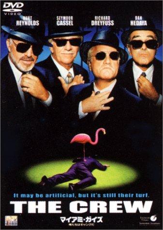 マイアミ・ガイズ ― 俺たちはギャングだ ― [DVD]■ ご購入前に必ずご確認ください ■1. 在庫管理とご注文の確定当店は複数のオンラインモールで在庫を共有しております。在庫の変動： 更新のタイムラグにより、ご注文後に「完売」が判明する...