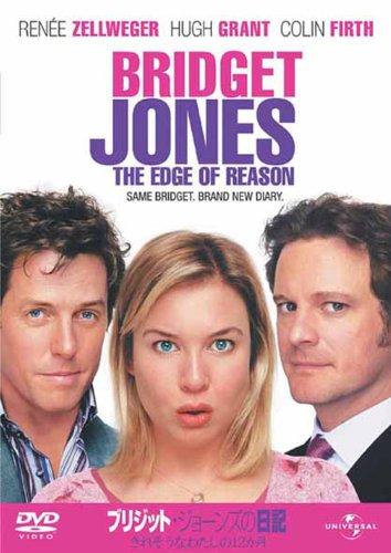 ブリジット・ジョーンズの日記 きれそうなわたしの12ヶ月 [DVD]■ ご購入前に必ずご確認ください ■1. 在庫管理とご注文の確定当店は複数のオンラインモールで在庫を共有しております。在庫の変動： 更新のタイムラグにより、ご注文後に「完売...