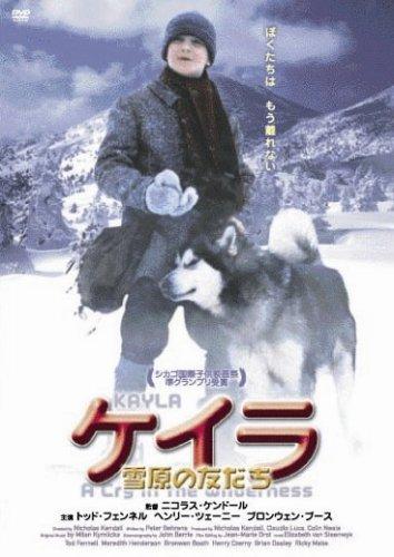 ケイラ 雪原の友だち [DVD]■ ご購入前に必ずご確認ください ■1. 在庫管理とご注文の確定当店は複数のオンラインモールで在庫を共有しております。在庫の変動： 更新のタイムラグにより、ご注文後に「完売」が判明する場合がございます。欠品時...