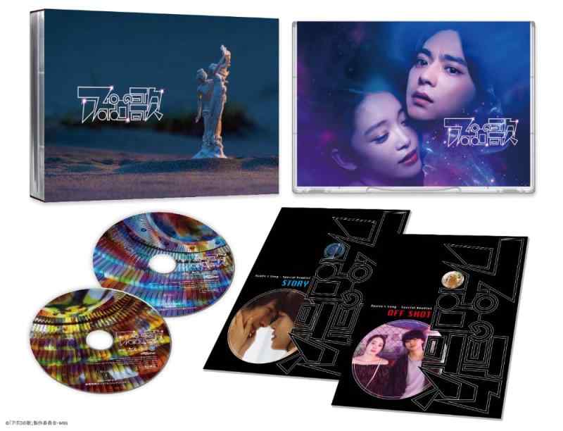 ドラマイズム　アポロの歌　DVD－BOX　　 [DVD]DVD－BOX：通常版■ ご購入前に必ずご確認ください ■1. 在庫管理とご注文の確定当店は複数のオンラインモールで在庫を共有しております。在庫の変動： 更新のタイムラグにより、ご注文...