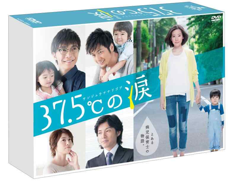 37.5℃の涙 DVD-BOX■ ご購入前に必ずご確認ください ■1. 在庫管理とご注文の確定当店は複数のオンラインモールで在庫を共有しております。在庫の変動： 更新のタイムラグにより、ご注文後に「完売」が判明する場合がございます。欠品時の...