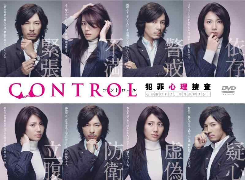 CONTROL～犯罪心理捜査～ [DVD]■ ご購入前に必ずご確認ください ■1. 在庫管理とご注文の確定当店は複数のオンラインモールで在庫を共有しております。在庫の変動： 更新のタイムラグにより、ご注文後に「完売」が判明する場合がございま...
