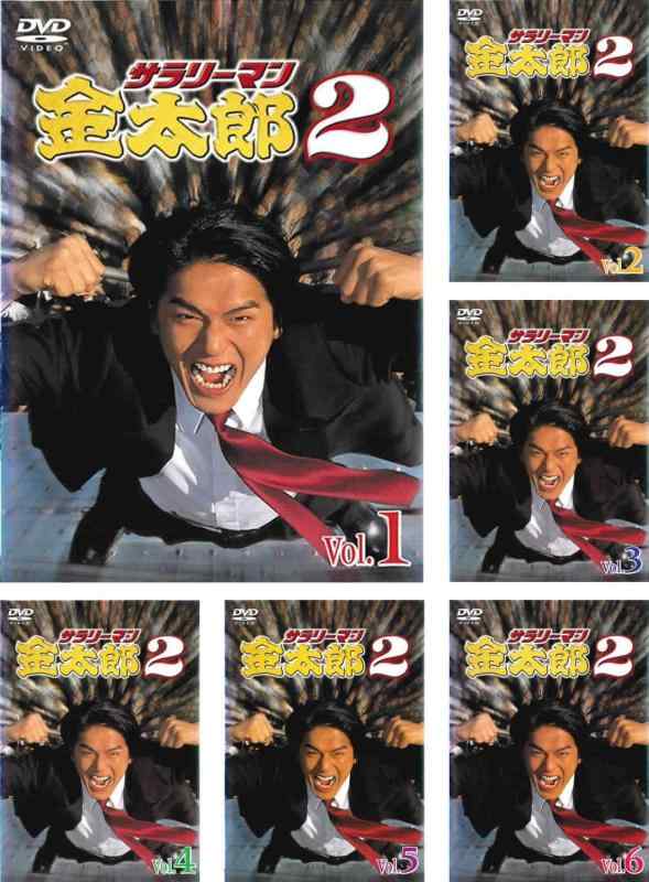 サラリーマン金太郎2 高橋克典主演 [レンタル落ち] 全6巻セット [マーケットプレイスDVDセット商品]■ ご購入前に必ずご確認ください ■1. 在庫管理とご注文の確定当店は複数のオンラインモールで在庫を共有しております。在庫の変動： 更...