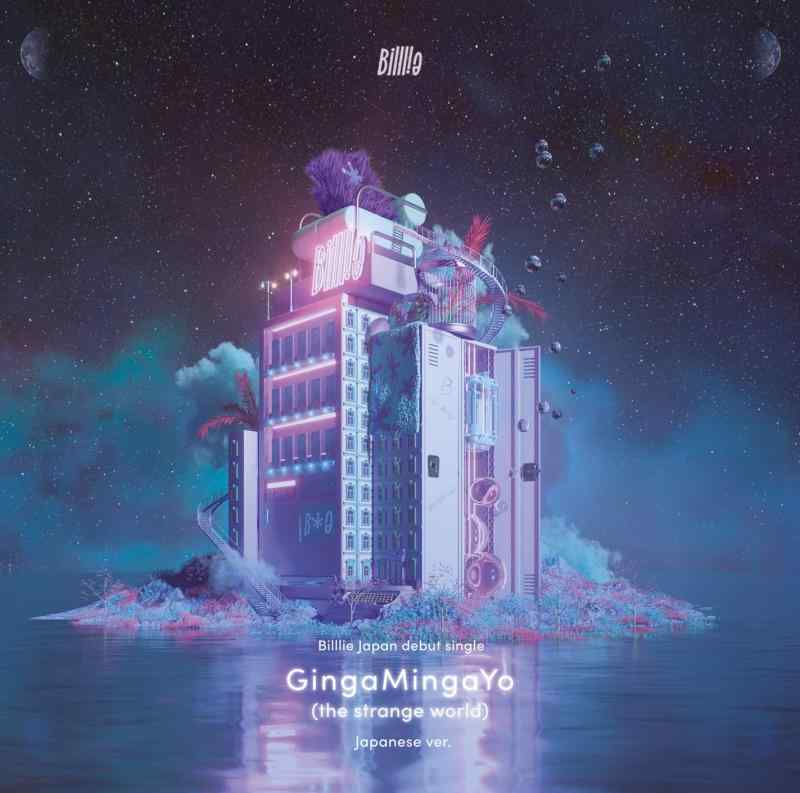 GingaMingaYo (the strange world) - Japanese ver. - [初回盤] [CD + DVD]4988002929948■ ご購入前に必ずご確認ください ■1. 在庫管理とご注文の確定当店は複数のオン...