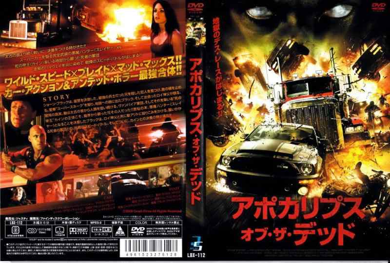 アポカリプス・オブ・ザ・デッド [DVD]■ ご購入前に必ずご確認ください ■1. 在庫管理とご注文の確定当店は複数のオンラインモールで在庫を共有しております。在庫の変動： 更新のタイムラグにより、ご注文後に「完売」が判明する場合がございま...