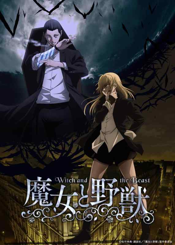 TVアニメ「魔女と野獣」上巻(Blu-ray)(初回版)4550510099705GNXA-2491■ ご購入前に必ずご確認ください ■1. 在庫管理とご注文の確定当店は複数のオンラインモールで在庫を共有しております。在庫の変動： 更新のタ...