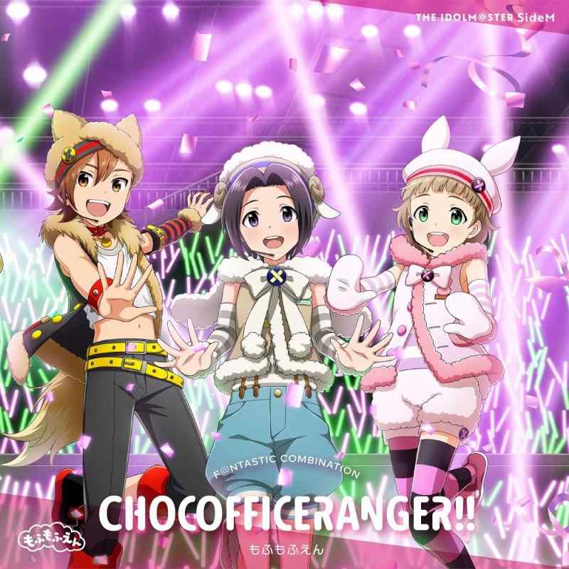 THE IDOLM@STER SideM F＠NTASTIC COMBINATION～CHOCOFFICERANGER～ もふもふえん - FRAME＆もふもふえん■ ご購入前に必ずご確認ください ■1. 在庫管理とご注文の確定当店は複数の...
