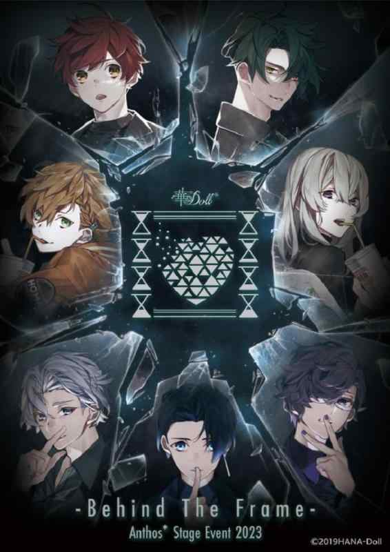 華Doll* -Behind The Frame- Anthos* Stage Event 2023【Blu-ray】 [Blu-ray]通常盤■ ご購入前に必ずご確認ください ■1. 在庫管理とご注文の確定当店は複数のオンラインモールで在...