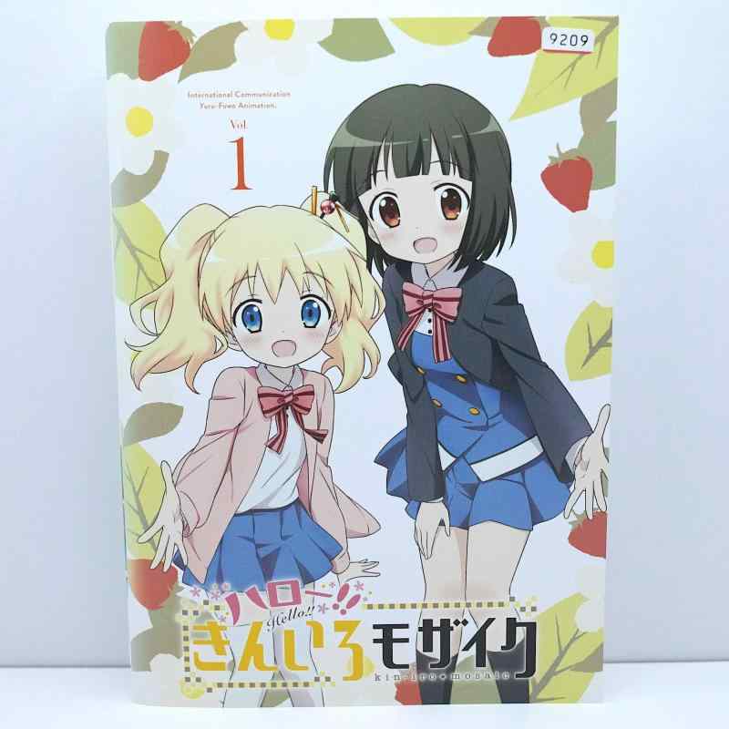 ハローきんいろモザイク [レンタル落ち] 全6巻セット [マーケットプレイスDVDセット商品]■ ご購入前に必ずご確認ください ■1. 在庫管理とご注文の確定当店は複数のオンラインモールで在庫を共有しております。在庫の変動： 更新のタイムラ...