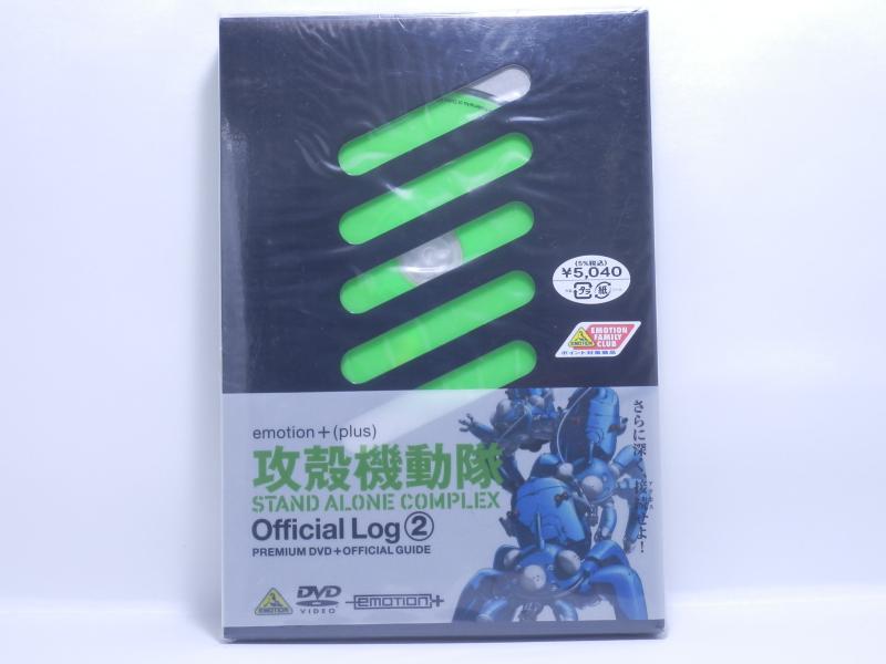 攻殻機動隊 STAND ALONE COMPLEX Official Log 2 [DVD]■ ご購入前に必ずご確認ください ■1. 在庫管理とご注文の確定当店は複数のオンラインモールで在庫を共有しております。在庫の変動： 更新のタイムラグ...