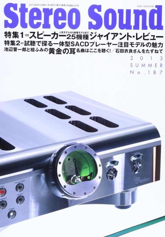 ステレオサウンド No.187 2013年夏号■ ご購入前に必ずご確認ください ■1. 在庫管理とご注文の確定当店は複数のオンラインモールで在庫を共有しております。在庫の変動： 更新のタイムラグにより、ご注文後に「完売」が判明する場合がござ...