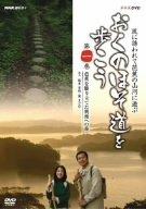 ~NHK趣味悠々~「おくのほそ道を歩こう」第一巻 芭蕉を駆り立てた奥州への旅 [DVD]■ ご購入前に必ずご確認ください ■1. 在庫管理とご注文の確定当店は複数のオンラインモールで在庫を共有しております。在庫の変動： 更新のタイムラグによ...