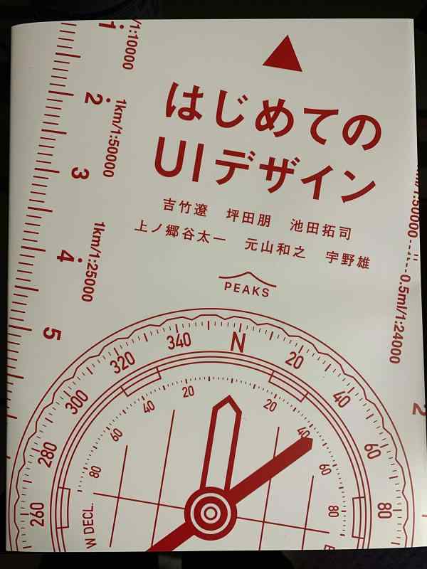 はじめてのUIデザイン■ ご購入前に必ずご確認ください ■1. 在庫管理とご注文の確定当店は複数のオンラインモールで在庫を共有しております。在庫の変動： 更新のタイムラグにより、ご注文後に「完売」が判明する場合がございます。欠品時の対応： ...