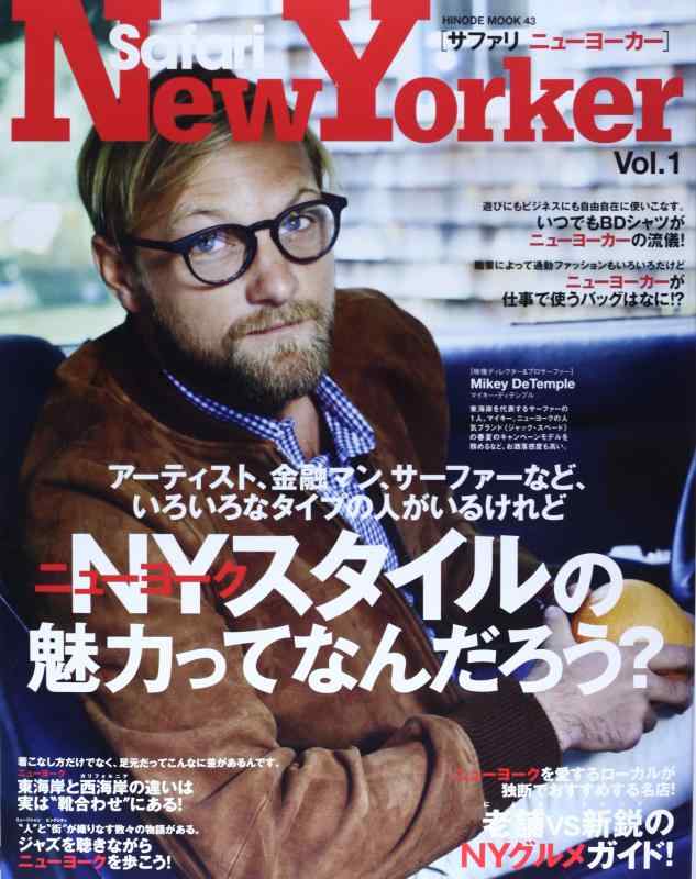 Safari New Yorker vol.1 (HINODE MOOK43)■ ご購入前に必ずご確認ください ■1. 在庫管理とご注文の確定当店は複数のオンラインモールで在庫を共有しております。在庫の変動： 更新のタイムラグにより、ご注文...