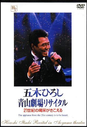 =五木ひろし青山劇場リサイタル '97 あの瞬間の声がきこえる(6)= [DVD]■ ご購入前に必ずご確認ください ■1. 在庫管理とご注文の確定当店は複数のオンラインモールで在庫を共有しております。在庫の変動： 更新のタイムラグにより、ご...