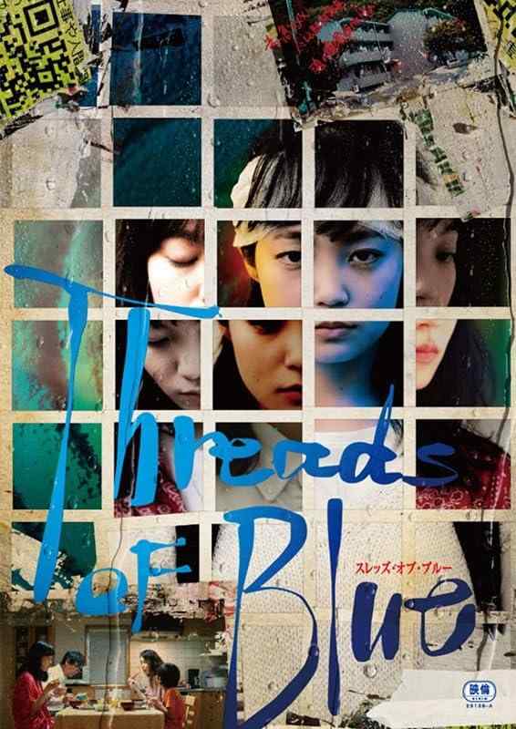 Threads of Blue　スレッズ・オブ・ブルー [DVD]通常版■ ご購入前に必ずご確認ください ■1. 在庫管理とご注文の確定当店は複数のオンラインモールで在庫を共有しております。在庫の変動： 更新のタイムラグにより、ご注文後に「...
