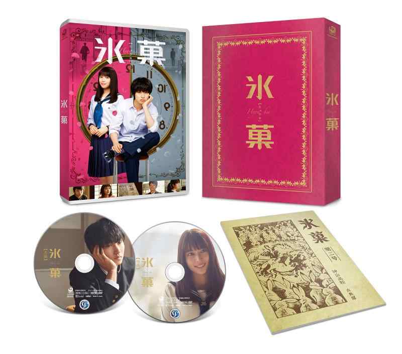 氷菓 DVD 愛蔵版■ ご購入前に必ずご確認ください ■1. 在庫管理とご注文の確定当店は複数のオンラインモールで在庫を共有しております。在庫の変動： 更新のタイムラグにより、ご注文後に「完売」が判明する場合がございます。欠品時の対応： 万...