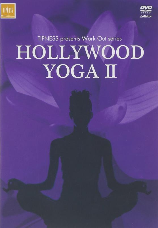 TIPNESS presents Work Out series HOLLYWOOD YOGAII [DVD]■ ご購入前に必ずご確認ください ■1. 在庫管理とご注文の確定当店は複数のオンラインモールで在庫を共有しております。在庫の変動：...