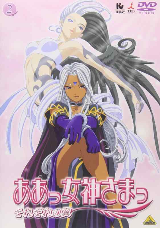 ああっ女神さまっ それぞれの翼 2 [DVD]■ ご購入前に必ずご確認ください ■1. 在庫管理とご注文の確定当店は複数のオンラインモールで在庫を共有しております。在庫の変動： 更新のタイムラグにより、ご注文後に「完売」が判明する場合がござ...